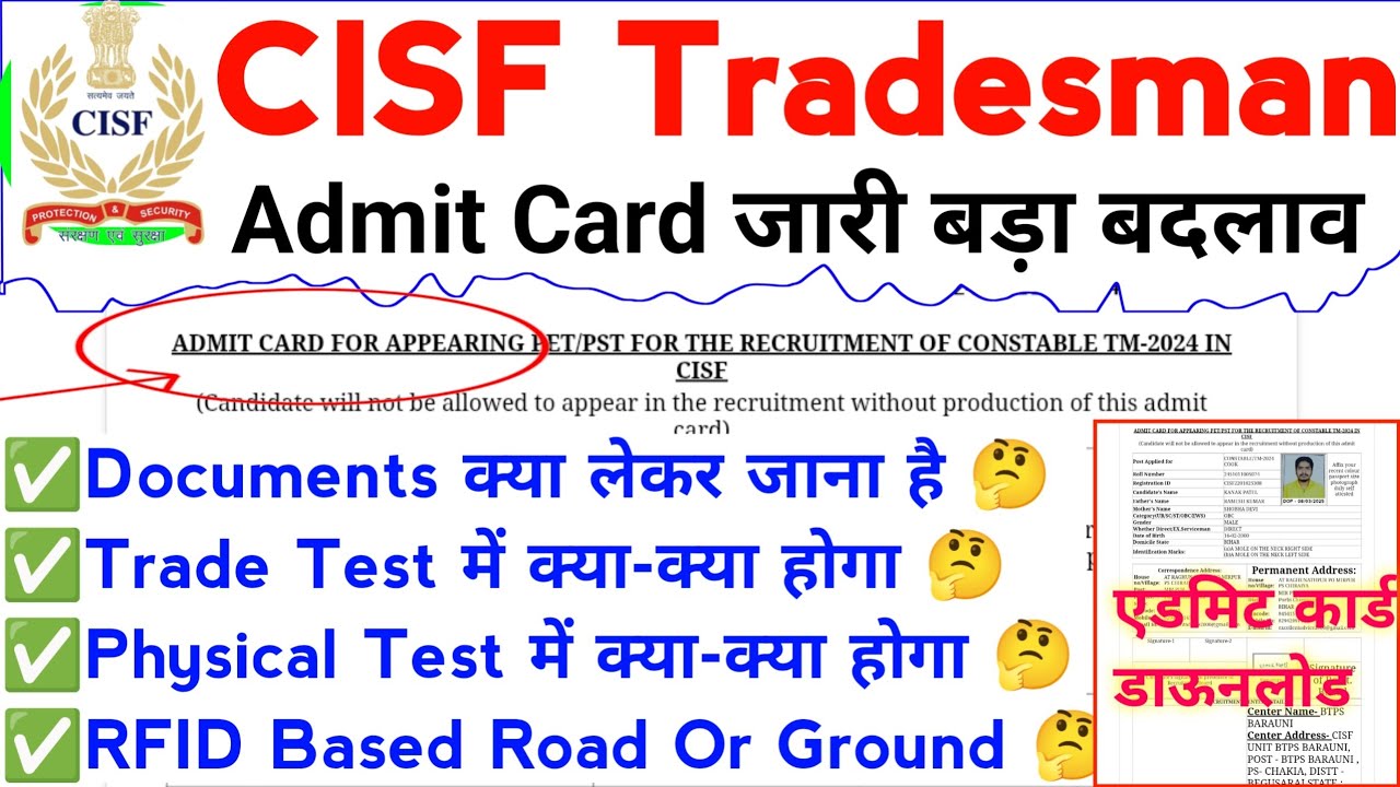 CISF Tradesman Physical Test Documents 2025 | CISF Tradesman Physical ...