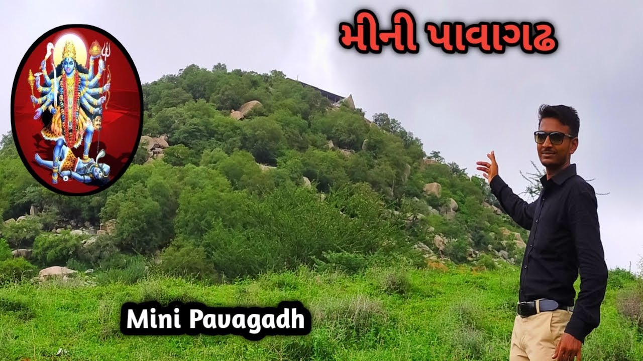 મીની પાવાગઢ ભાટવાસ | મહાકાળી માતા મંદિર | Mini Pavagadh Bhatvas ...