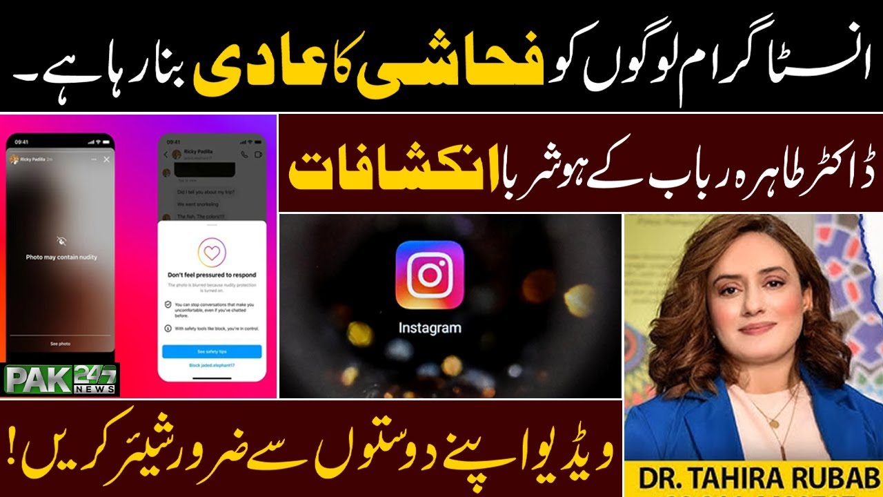 Exclusive Interview of famous psychologist Dr Tahira Rubab | What is ...