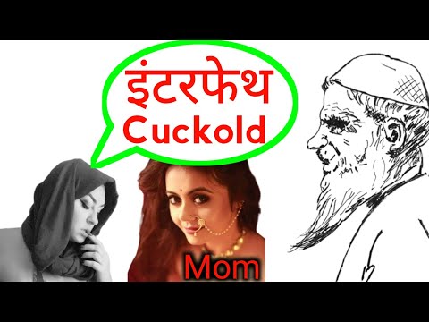 Interfaith Cuckold Fantasy / Interfaith Mother-Son Incest Fantasy
