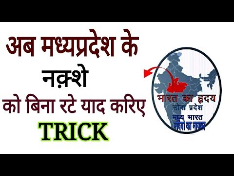 MP GK -: MP MAP / MP gk / mp gk trick / mp ke kile/mp ke mele / mp ki ...