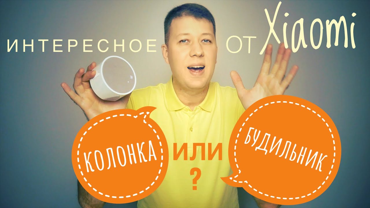 Xiaomi Mi Music Alarm Clock - КОЛОНКА и/или ЧАСЫ!? - YouTube