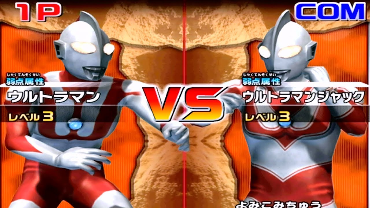 Daikaiju Battle Ultra Coliseum DX - Ultraman vs Ultraman Jack - YouTube