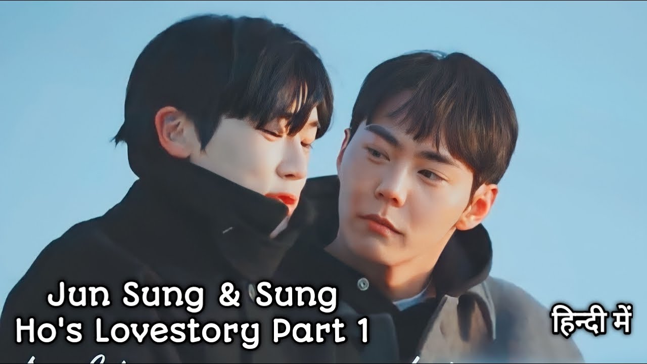 Jun Sung & Sung Ho's Lovestory Part 1 | His Man 2 | Explain In Hindi ...