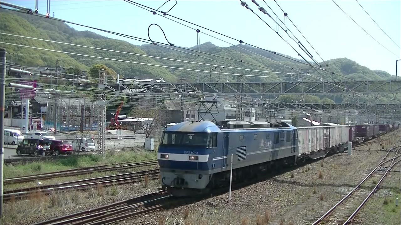 1061列車[岡]EF210-4 - YouTube