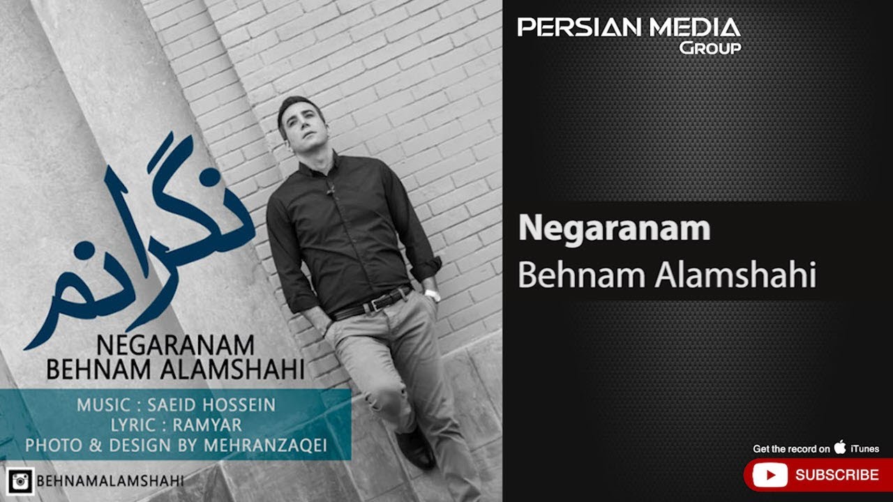 Behnam Alamshahi - Negaranam ( بهنام علمشاهی - نگرانم ) - YouTube