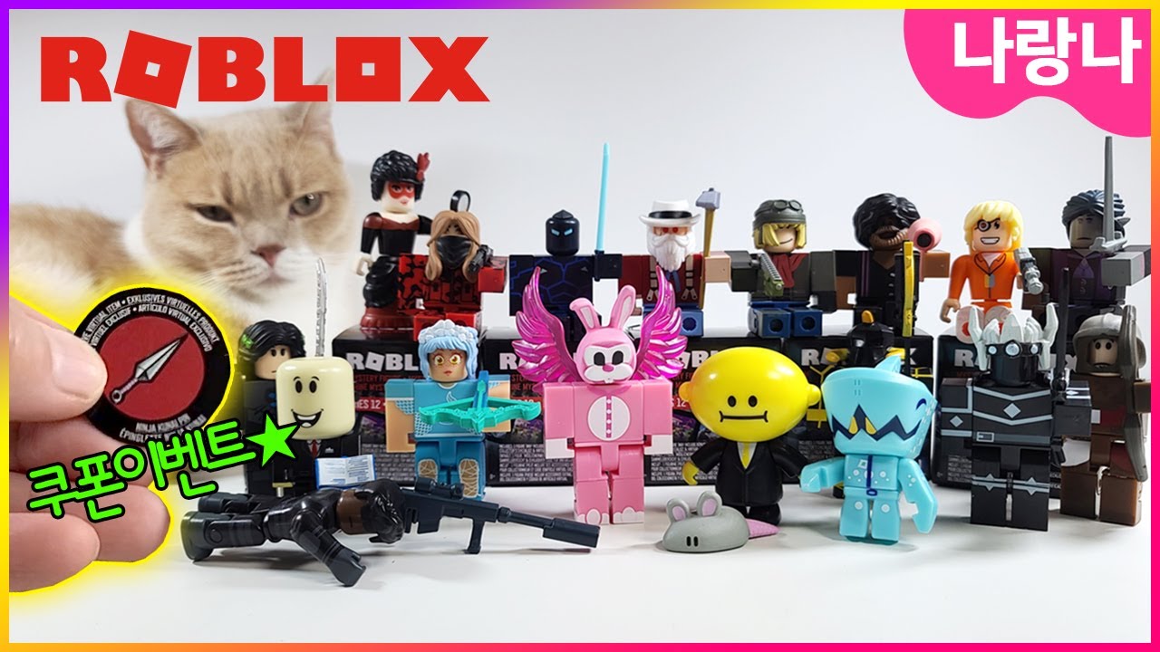 강제추천 아이템 로블록스 피규어 시리즈12 Roblox Figure Youtube