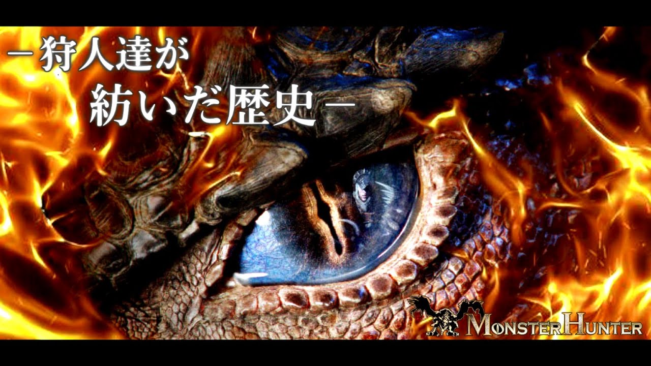【MONSTER HUNTER】スカー/SCAR【MAD】 - YouTube