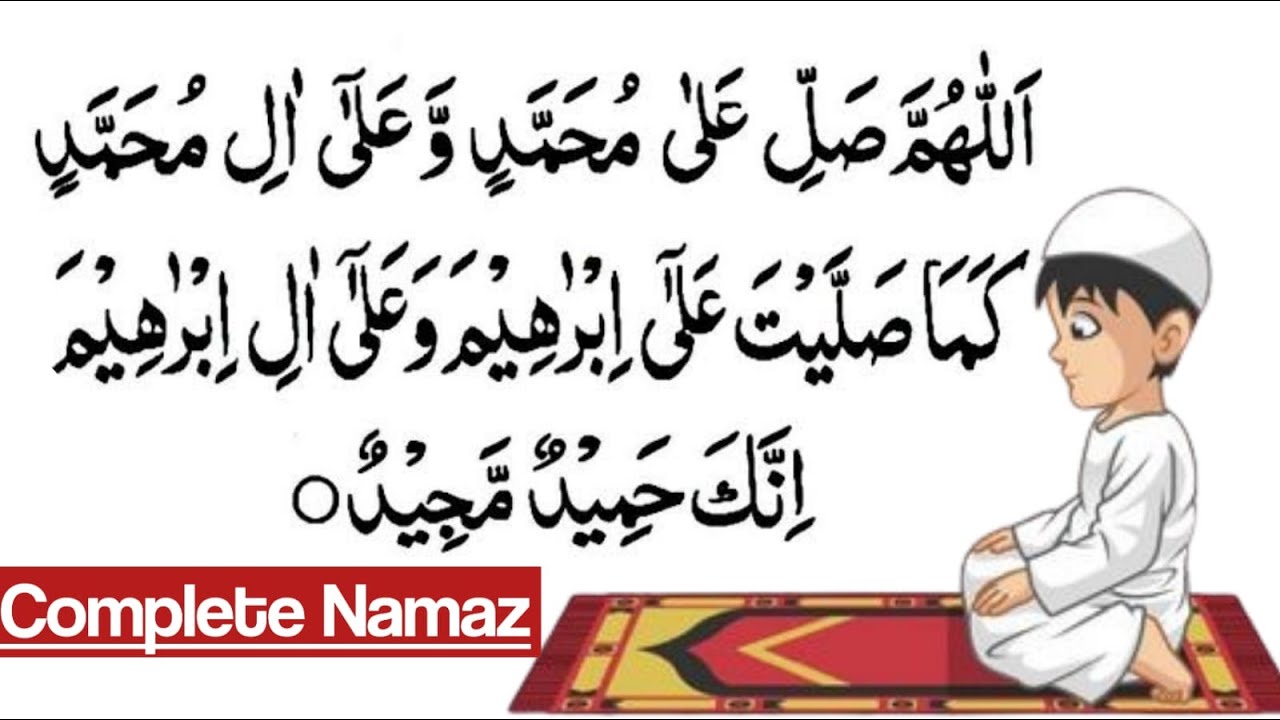 Namaz (Salah) | Complete Namaz | Sana, Attahiyat, Durood Sharif | Dua ...