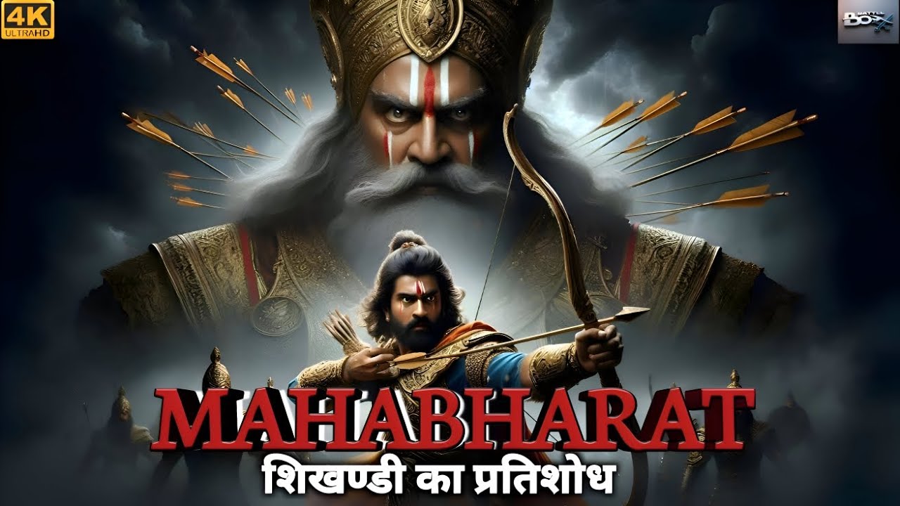 The story of Shikhandi | the untold story of Mahabharat | #mahabharat # ...