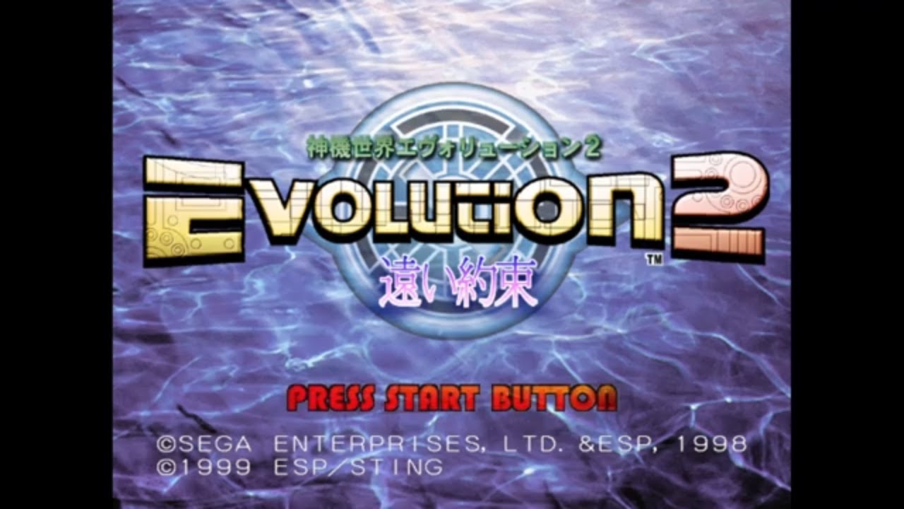 Shinki Sekai Evolution 2 - Tooi Yakusoku - Sega Dreamcast - Intro & Title Screen - YouTube