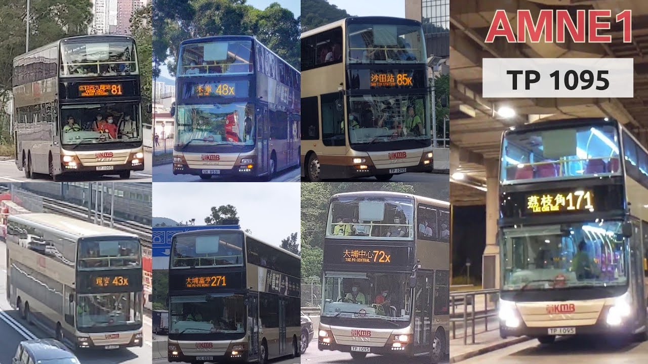 KMB Man A95 AMNE1 TP1095@171 - YouTube