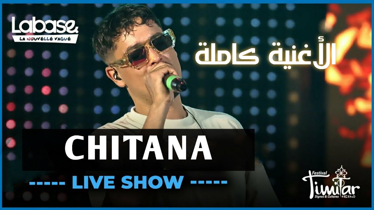 L'artiste CHITANA | 12 D Lil F MAGAÑA 🖤 Festival TIMITAR - YouTube