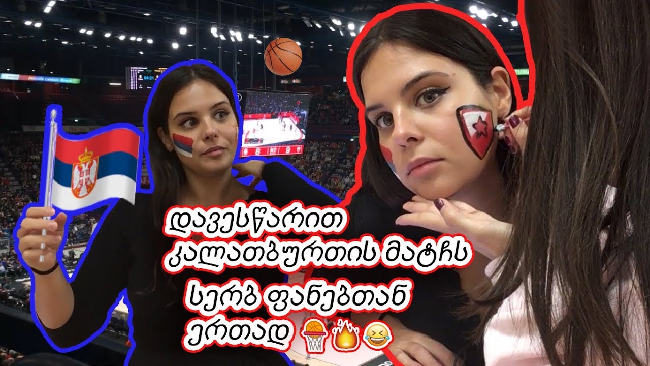 სერბებთან (Delije)-სთან მოვხვდით მატჩზე😱 - YouTube