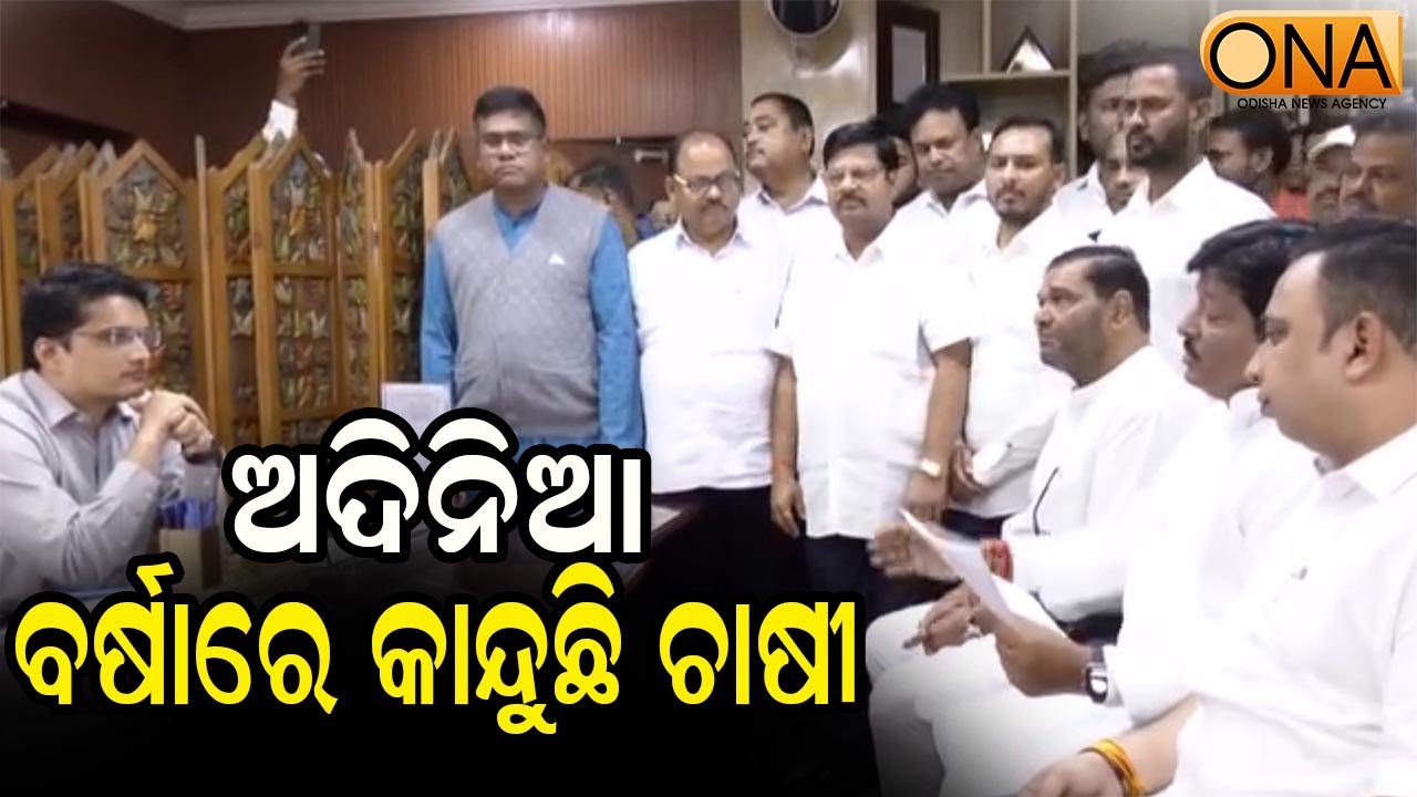BJD Team Met Cuttack Collector || ONA KHABAR || - YouTube