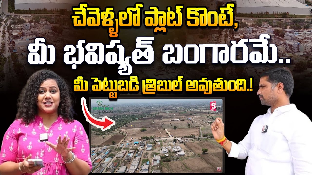 Chevella Open plots in Town Center || Real estate plots in hyderabad ...