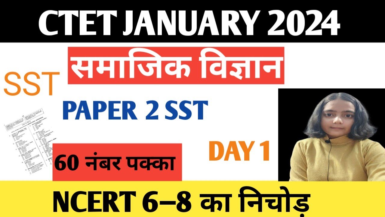 CTET SST NCERT 6–8 DAY 1 | CTET SST PREVIOUS QUESTION PAPER| CTET SST ...