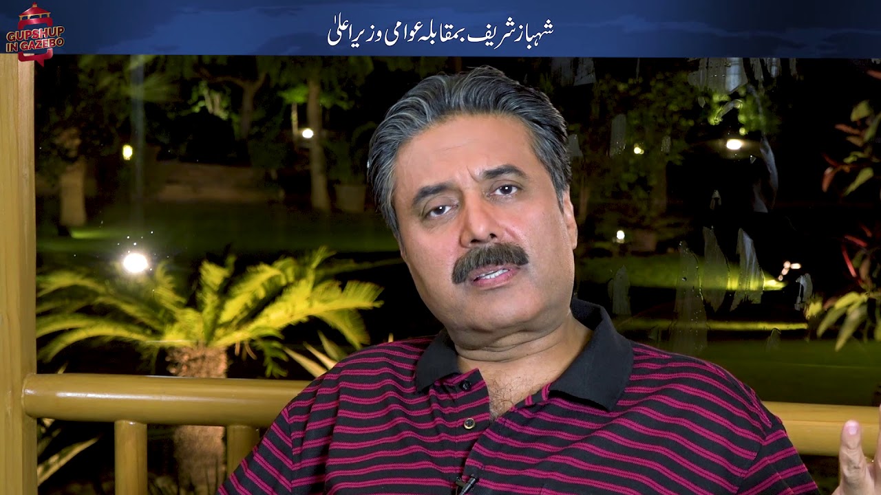 Gupshup In Gazebo | Shehbaz Shareef vs Awami Wazir-e-Alla | Epiosde 13 ...