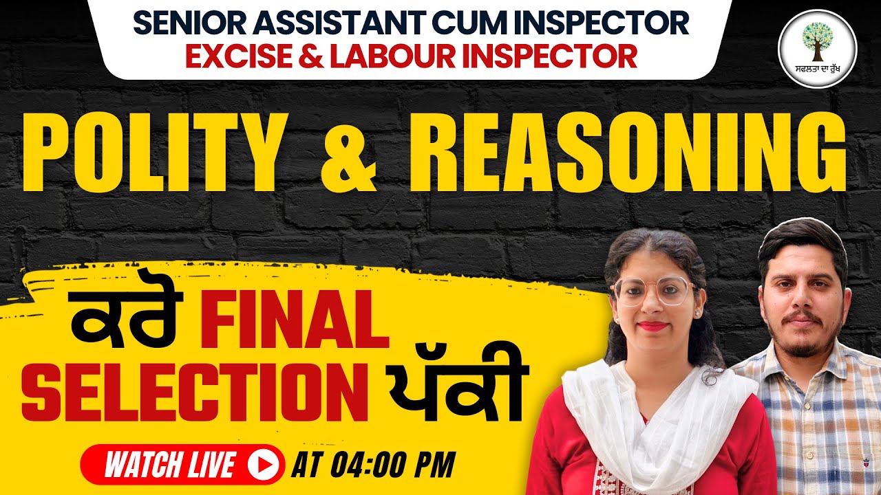 Senior Assistant cum Inspector, Excise & Labour Inspector | Polity and ...