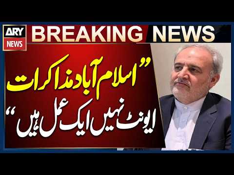 Islamabad Talks Are a Process, Not an Event | Iranian Ambassador Reza Amiri Moghadam