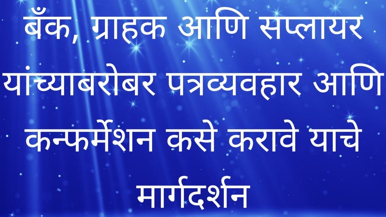 Format of Balance Confirmation from the Bank, Sundry Debtors and Sundry ...