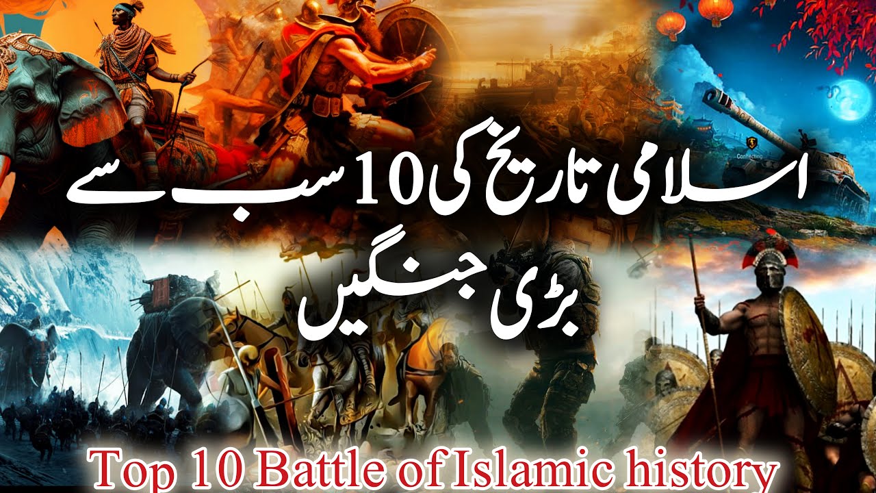 Top 10 Battle of Islam | Great Muslims war | History of Islam | Baitul ...