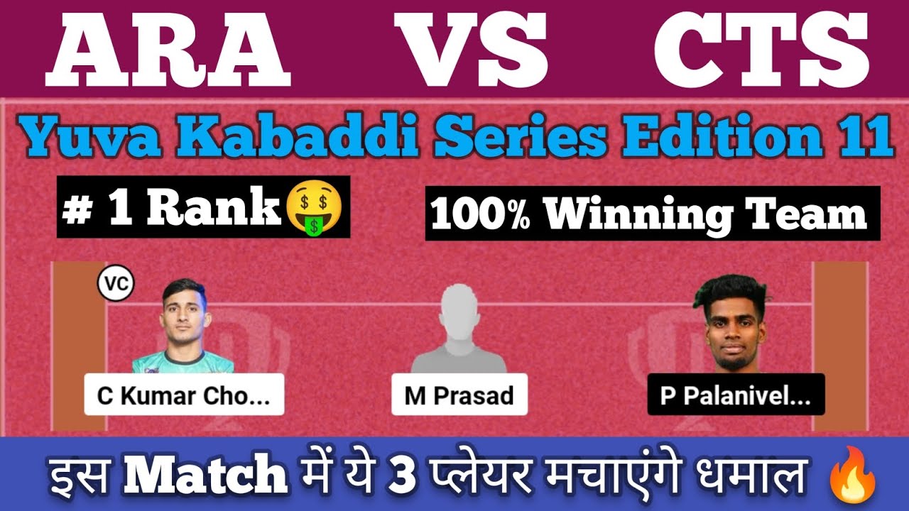 ARA vs CTS dream11 Kabaddi Team Today | ARA vs CTS dream11 Kabaddi Team | ARA vs CTS dream11 ...