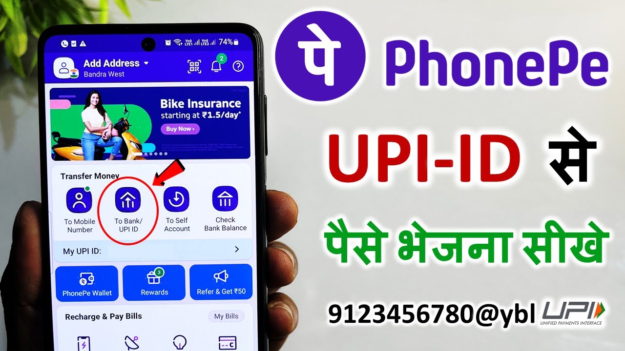 phonepe se paise kaise transfer kare | upi id se paise kaise transfer ...