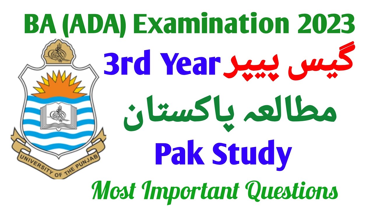ba part 1 Pak Study guess paper 2023/ Examination ba part 1 2023/Most ...