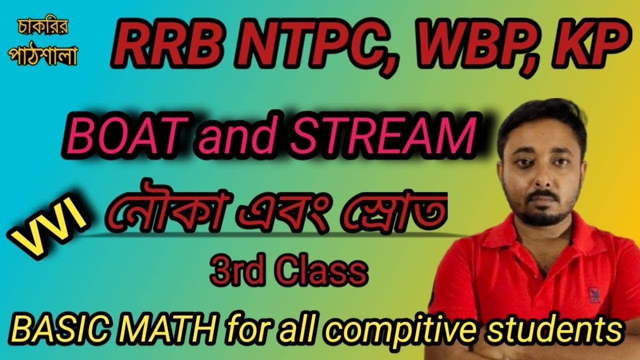 Boat and Stream (নৌকা এবং স্রোত) 3rd class from SUBIR DAS| BESIC MATHEMATICS| NTPC MATHS| WBP ...