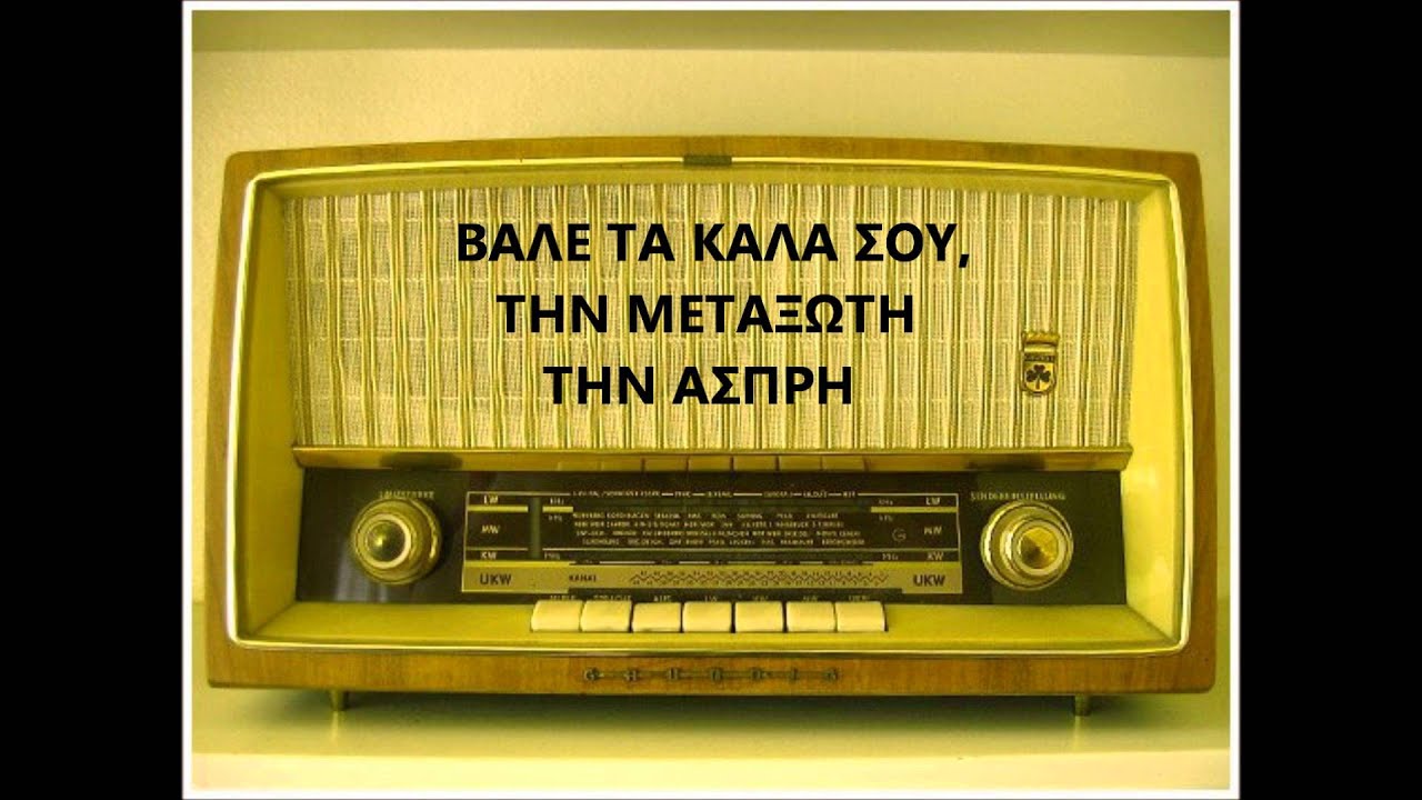 ΚΑΡΑΓΚΟΥΝΑ Σ΄ΑΓΑΠΩ-ΙΩΑΝΝΗΣ ΚΟΥΛΟΥΚΑΚΗΣ(με στοίχους) - YouTube