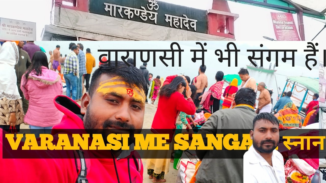 मार्कण्डेय महादेव का न्यू घाट markande mahadew ka New Ghat Ganga ji ...