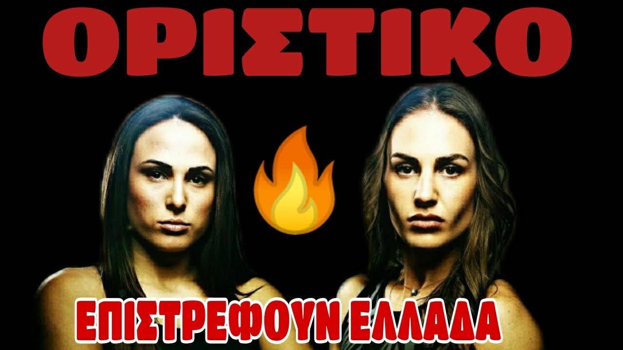 SURVIVOR SPOILER 8/2 - ΟΡΙΣΤΙΚΟ! ΤΕΛΟΣ ΑΣΗΜΙΝΑ - ΔΑΛΑΚΑ! - YouTube