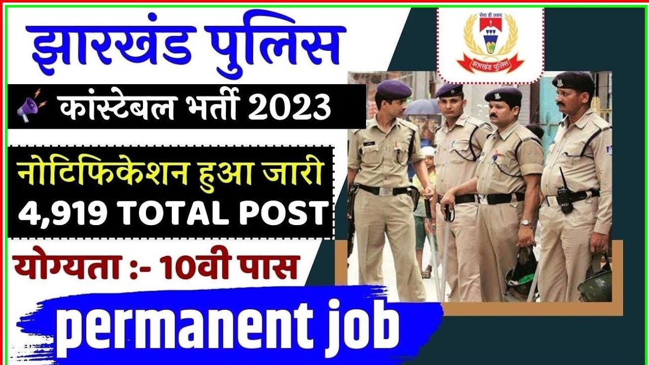 #HOW TO FILL JHARKHAND POLICE JSSC CONSTABLE RECRUITMENT APPLY ONLINE ...