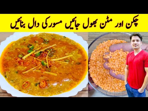 Daal Masoor Recipe By ijaz Ansari | Daal Recipe | Daal Banane Ka Tarika |