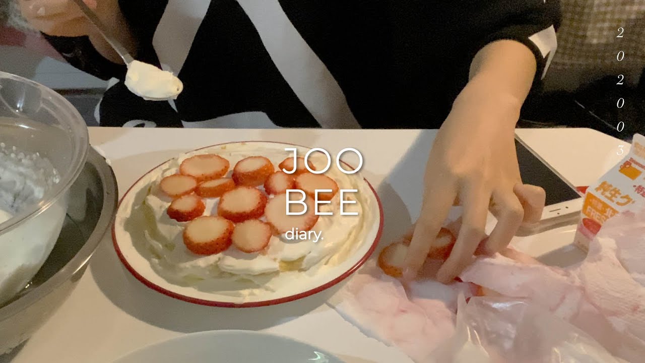 도쿄 직장인 Vlog 재택근무 하는 자취 일상 먹고 먹고 일하고 먹고 자취밥 달인의 집순이 브이로그골뱅이 무침 크레이프