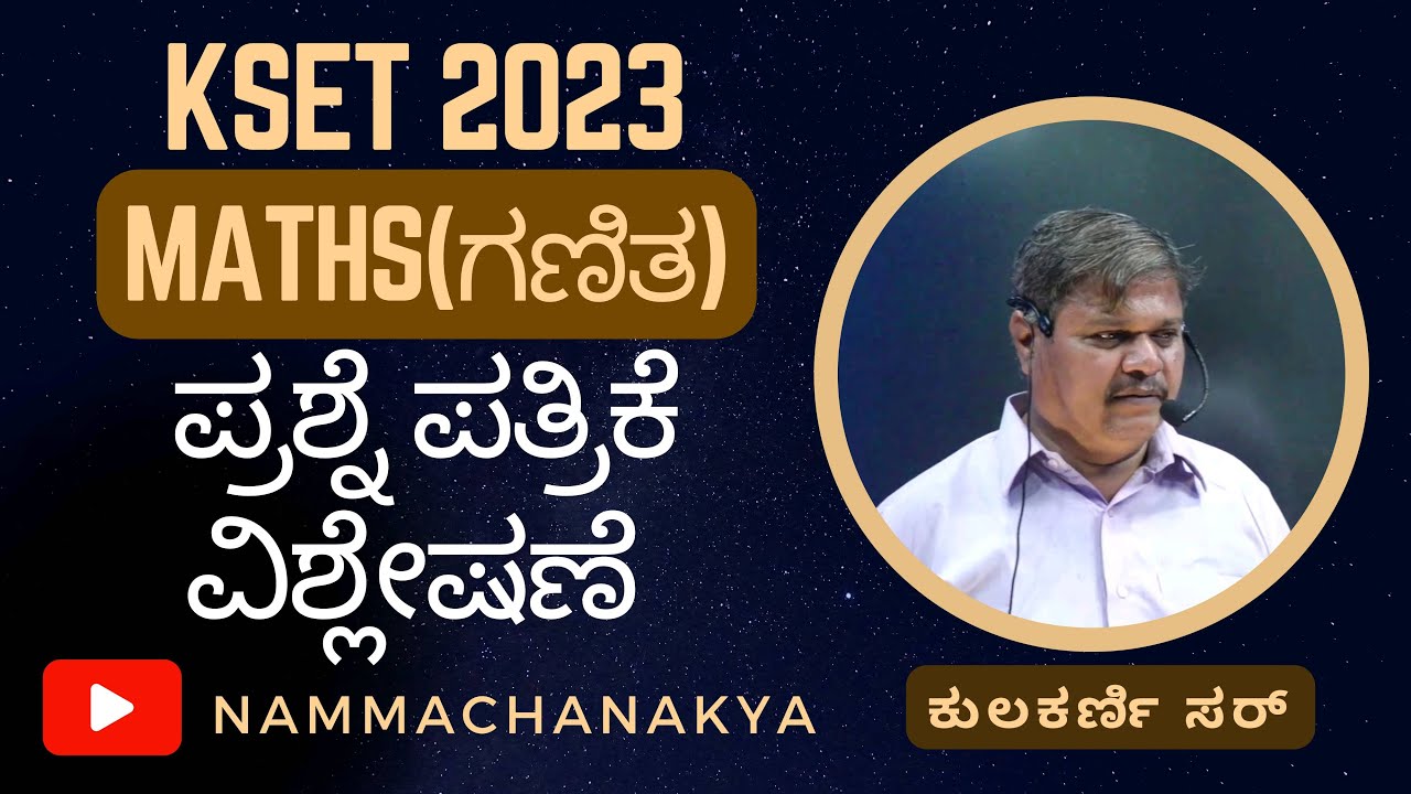 KSET 2023 DATA INTERPRETATION CLASS BY KULAKARNI SIR - YouTube