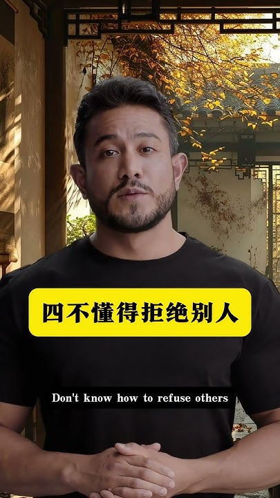 越来越穷的五个习惯思维格局 认知 提升自己 智慧人生 自律 Youtube