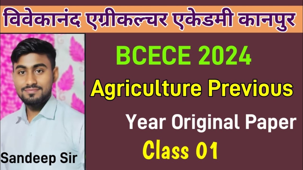 BCECE 2024 Previous Year Question Paper - YouTube