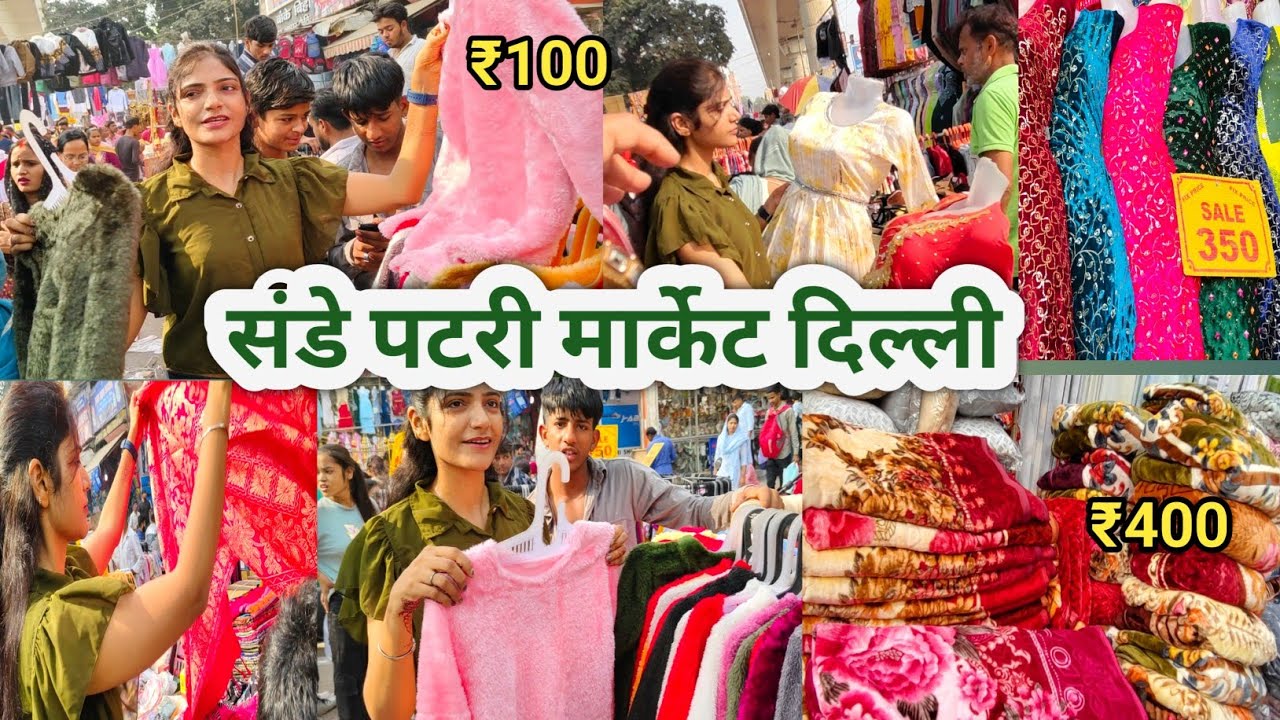Nangloi Sunday Market Delhi ♥️🎉| Nangloi Bazar | Sunday patri market ...