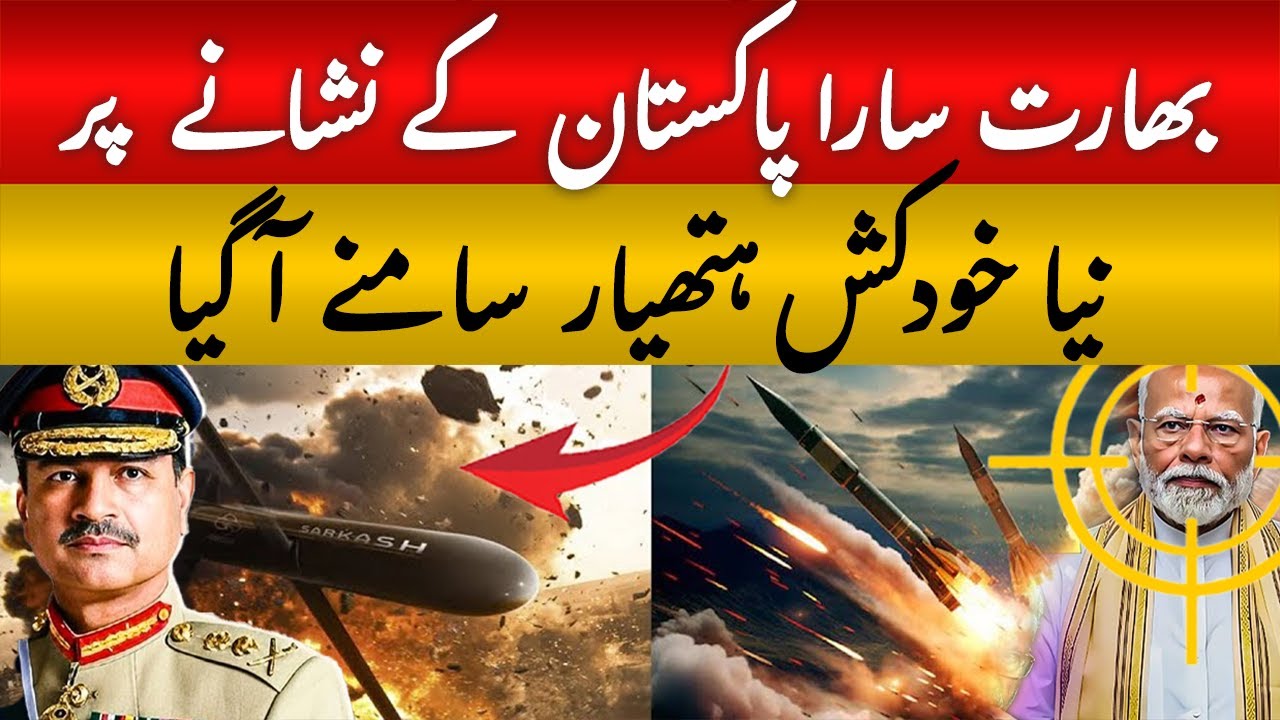 Pakistan’s New Killer Sarkash Drone | A Nightmare for the Enemy | India ...