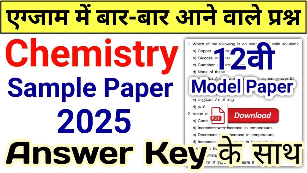 Class 12 Chemistry Model Paper 2025 | Chemistry Sample Paper 2025 Class ...