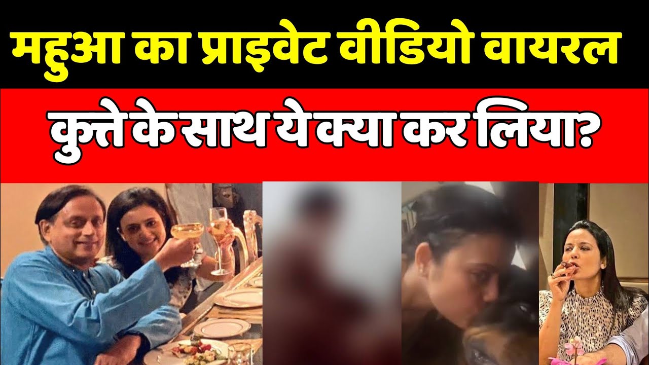 Mahua Moitra को लेकर Lawyer Jay Anant ने किया बड़ा खुलासा, viral हुआ ...