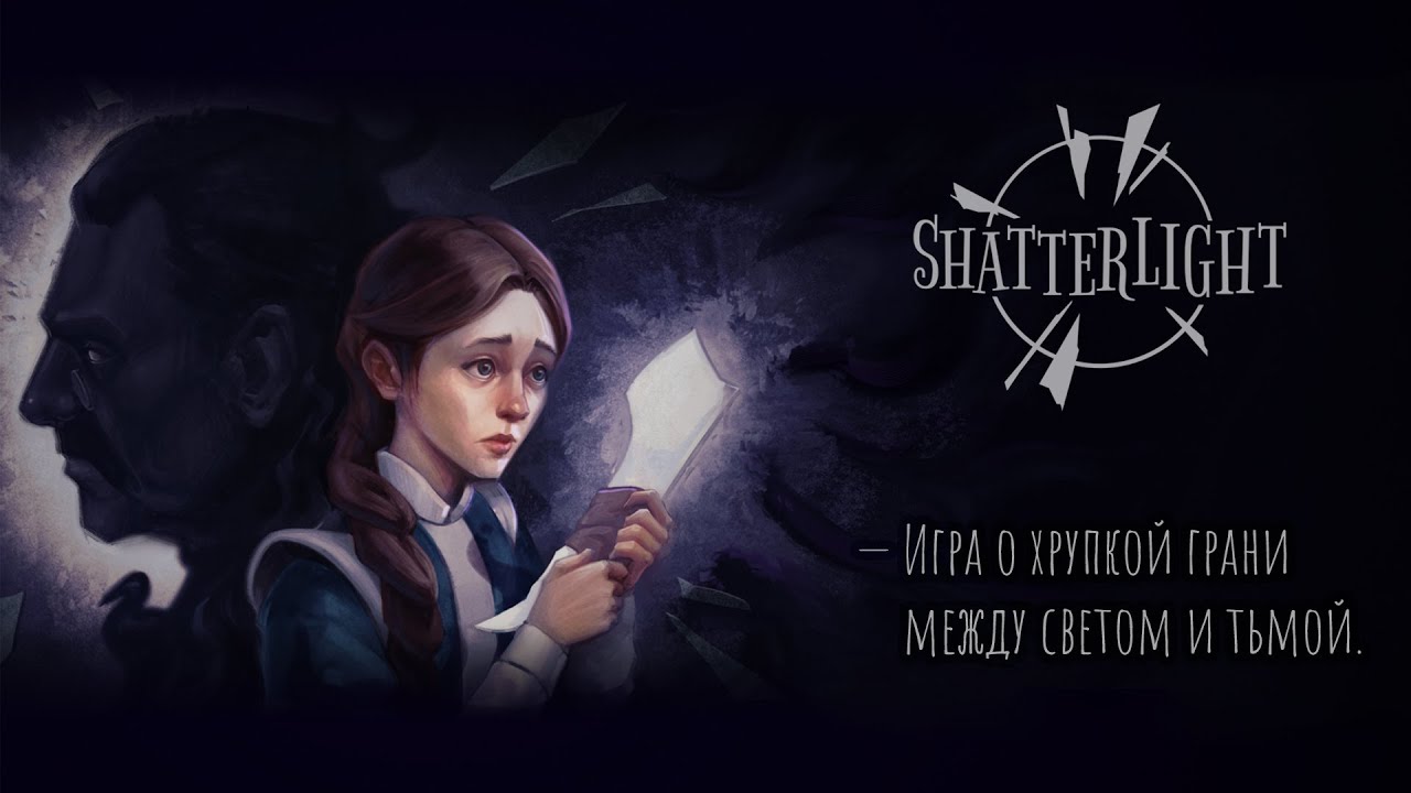 The ShatterLight - игра о хрупкой грани между светом и тьмой - YouTube