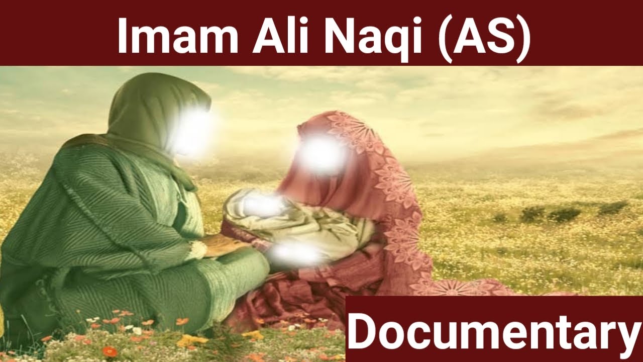 Imam Ali Naqi (AS)|| Documentary||10th Imam of Ahle Bait (AS)||Sayed Aamir Najaf||Rajab|| - YouTube