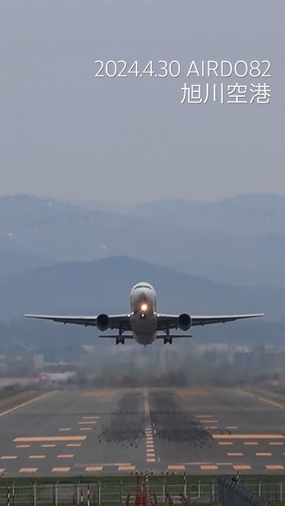 2024.4.30 AIRDO82 旭川空港離陸 JA605A #ana #airdo #旭川空港 #shorts - YouTube