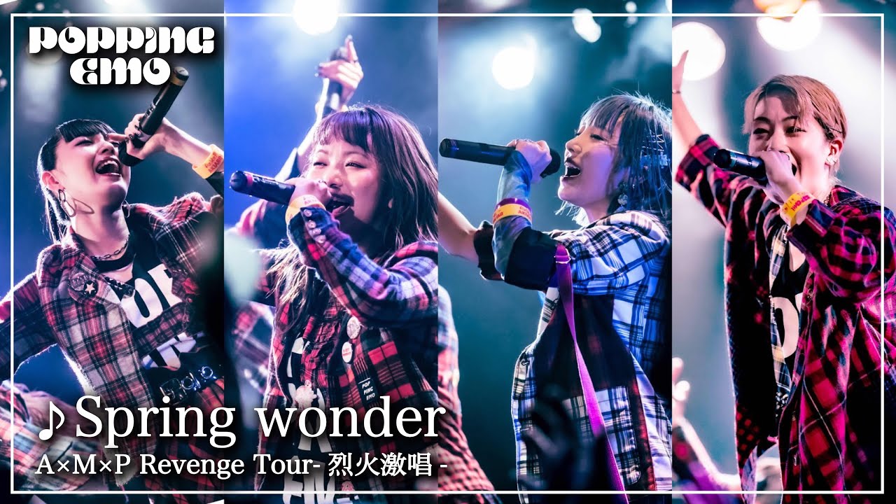 【LIVE】Spring wonder / POPPiNG EMO / A×M×P Revenge Tour-烈火激唱- - YouTube