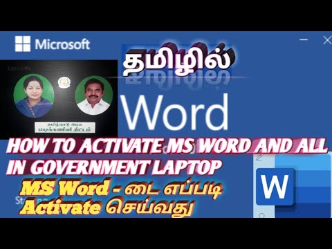 HOW TO ACTIVATE MS WORD IN TAMIL.how to activate ms word in government ...