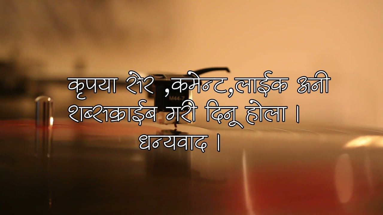 KHyal Haina |New Nepali song |Ajit Ghising Tamang songs | (Official ...