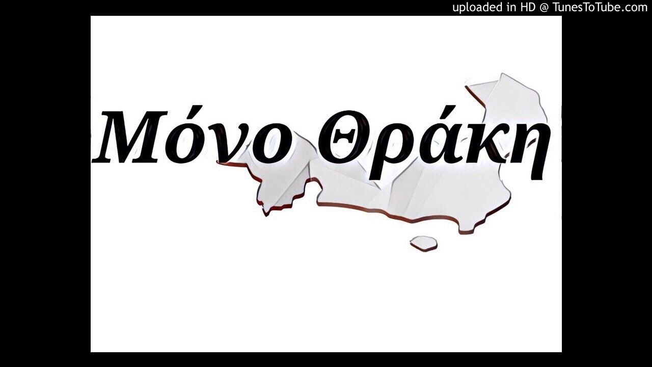 Γω στα ξένα περπατούσα - Άσπρη περιστέρα είχα - YouTube